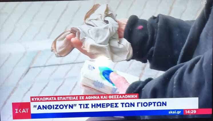 ΕΠΑΙΤΕΙΑ ΣΕ ΑΘΗΝΑ ΚΑΙ ΘΕΣΣΑΛΟΝΙΚΗ - Κυκλική Δημοκρατία